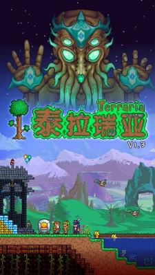[Download] Terraria | Simplified Chinese - QooApp Game Store