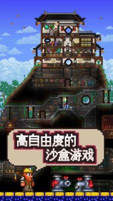 [Download] Terraria | Simplified Chinese - QooApp Game Store