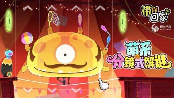 Bring You Home - Games