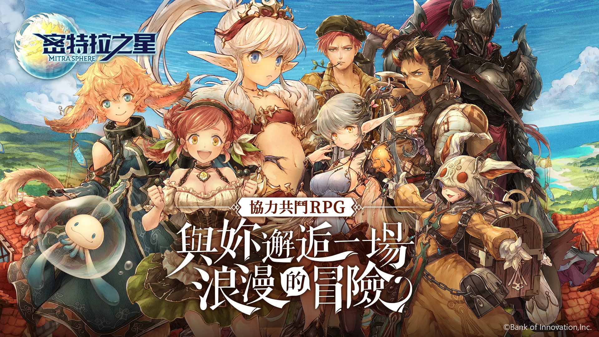 MITRA SPHERE | Traditional Chinese - Games