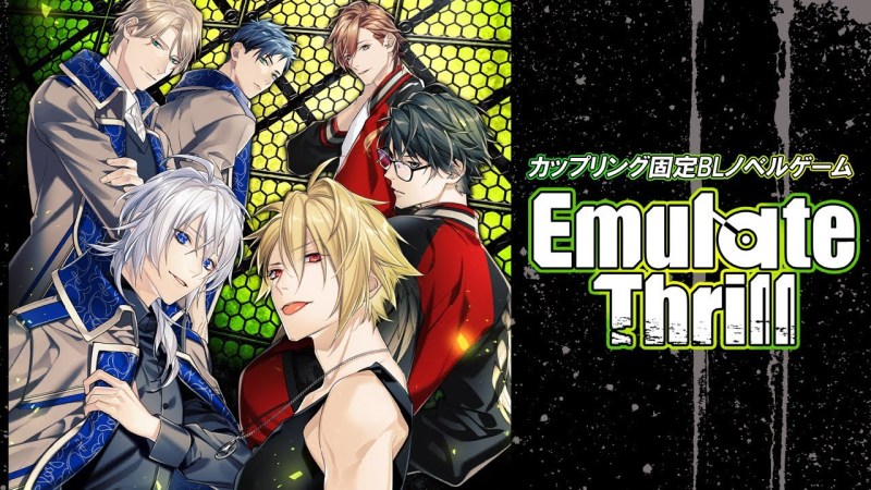 Emulate Thrill | Japanese - Games