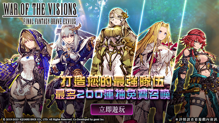 WAR OF THE VISIONS FFBE | Global - Games