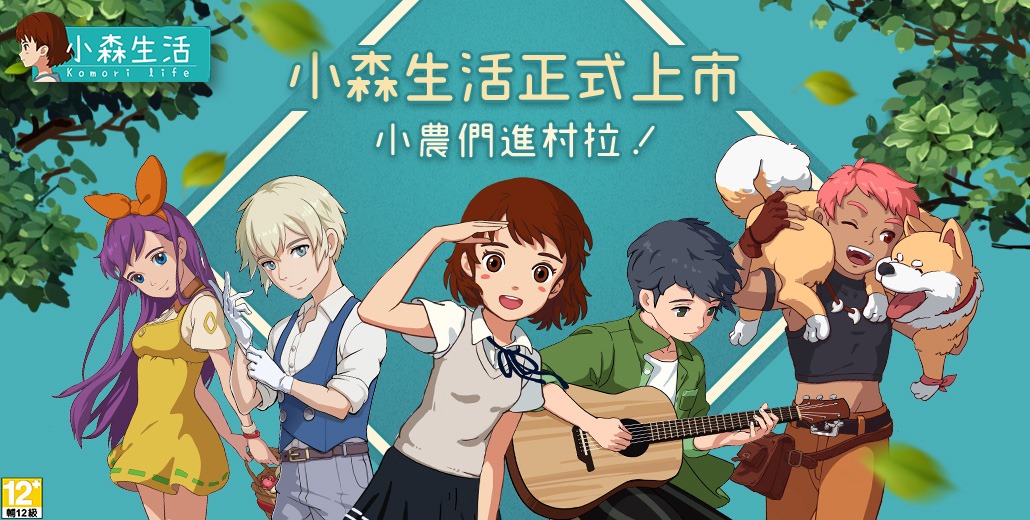 Komori Life | Traditional Chinese - Games