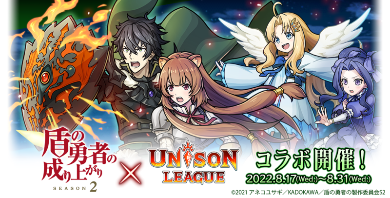 Unison League | Japanese - Games