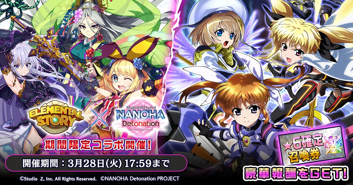 Elemental Story - Games