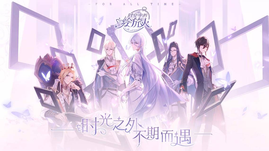 [Download] For All Time | Simplified Chinese - QooApp Game Store