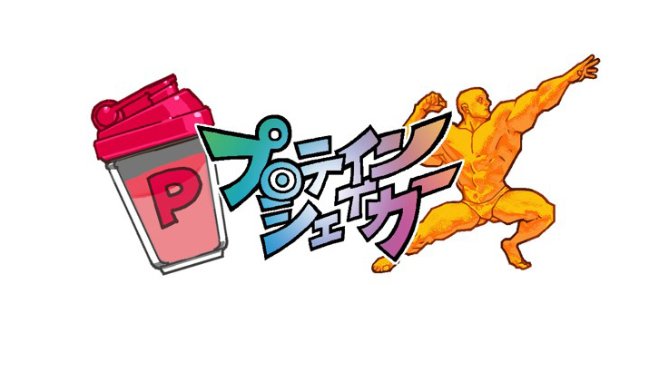 Hand Shake Protein - Games