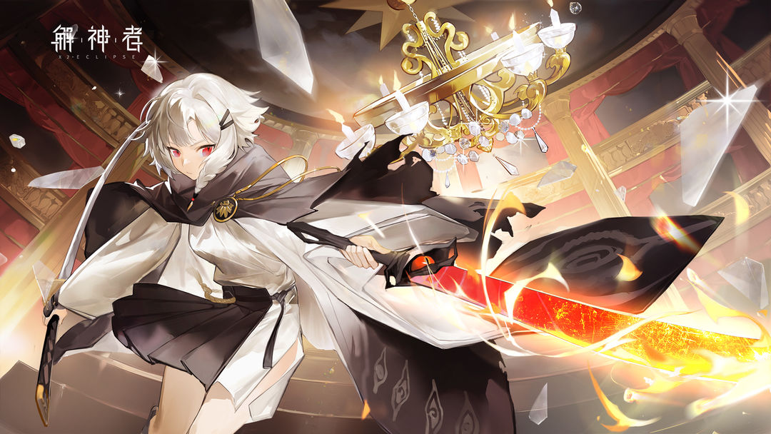 Eclipse | Simplified Chinese - Games