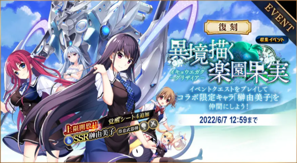 [Download] Orphans Order - QooApp Game Store