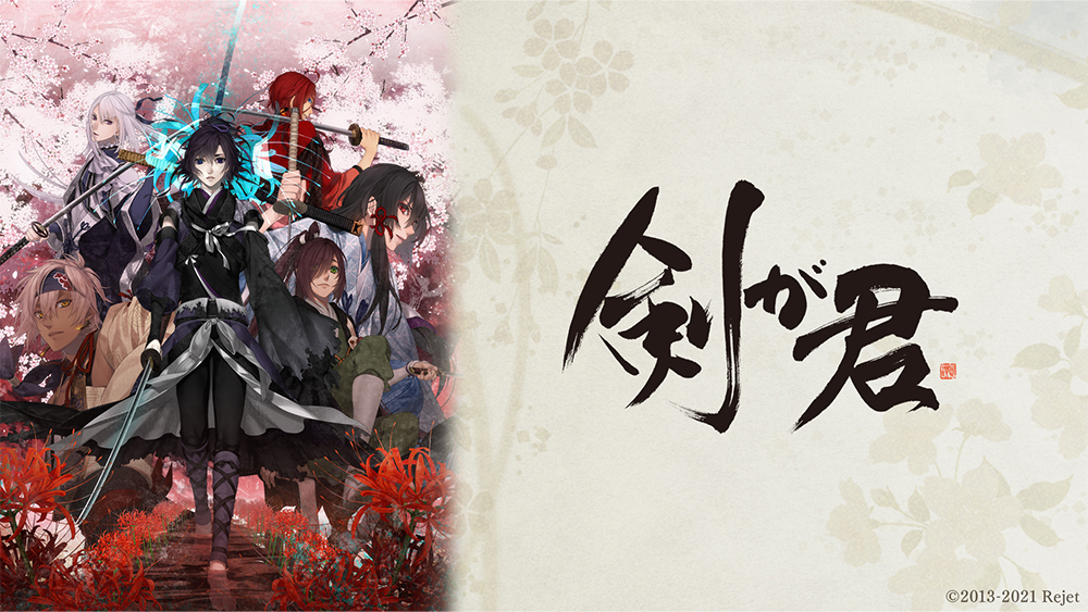 Ken ga Kimi - Games