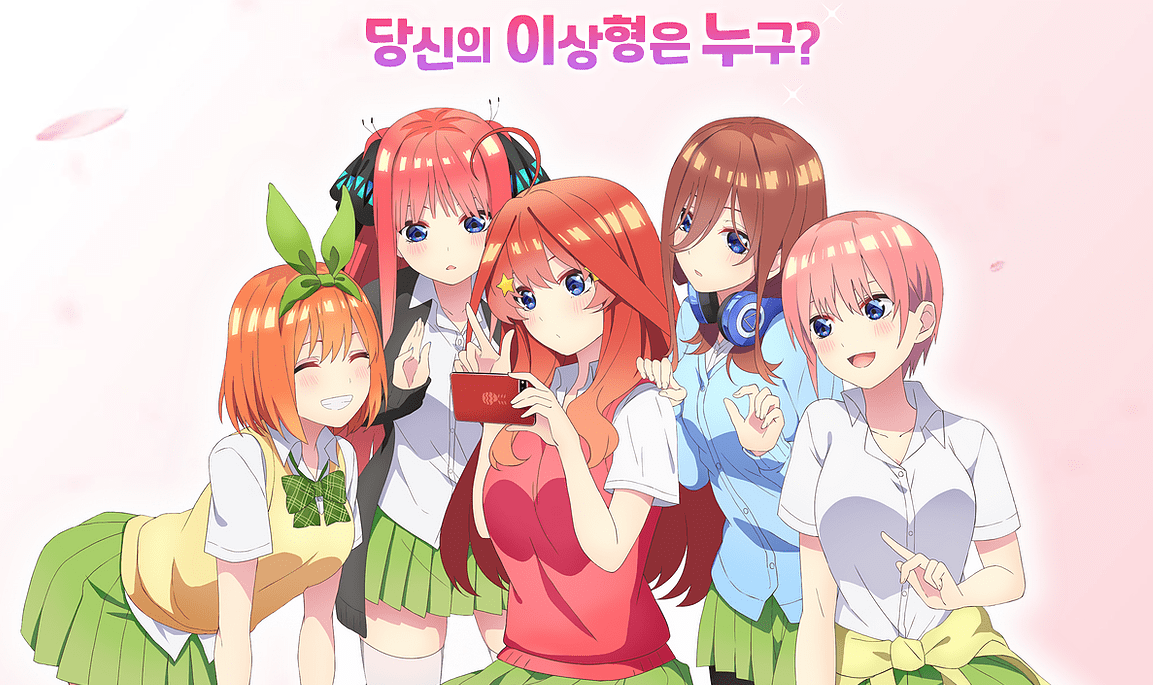 The Quintessential Quintuplets: The Quintuplets Can’t Divide the Puzzle ...