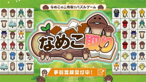 Collect the Shrooms - Games