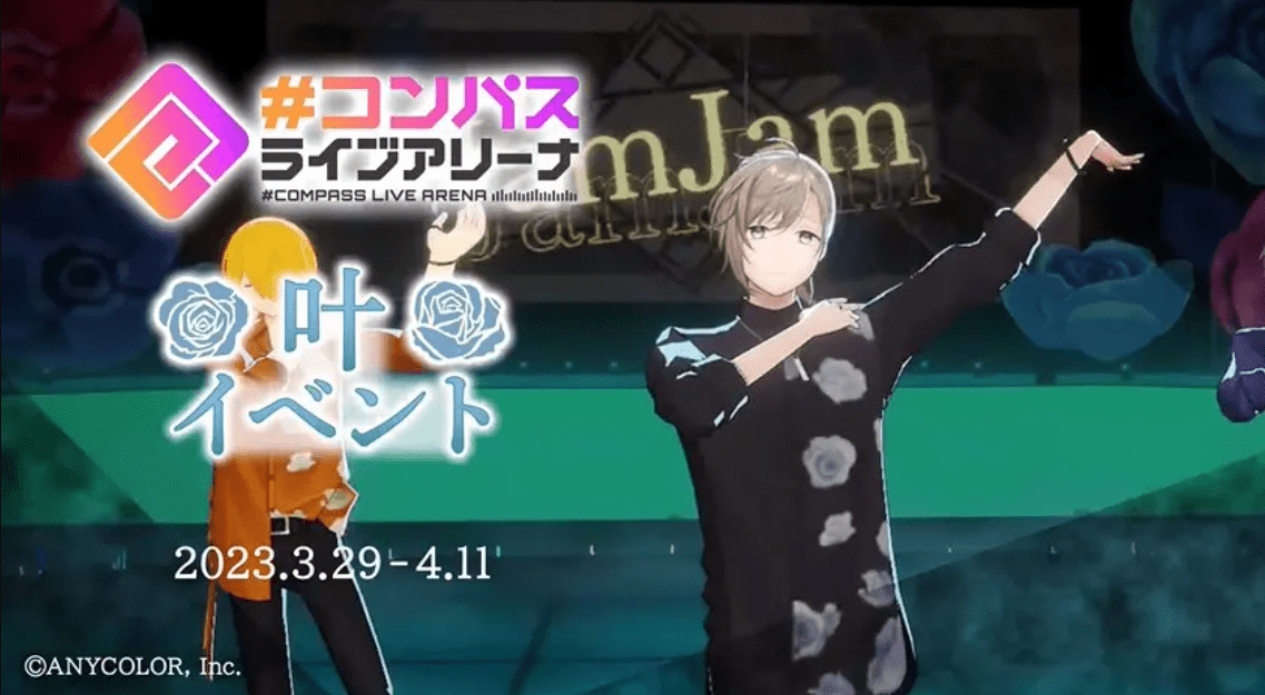 #COMPASS Live Arena - Games