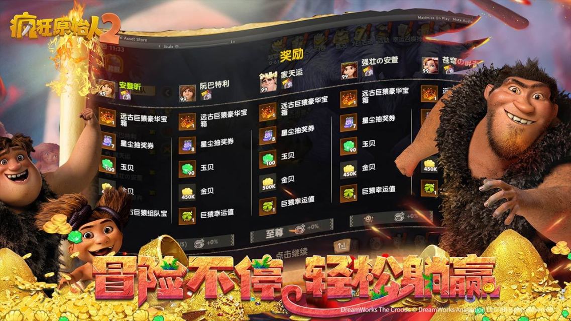 [Download] The Croods 2 - QooApp Game Store