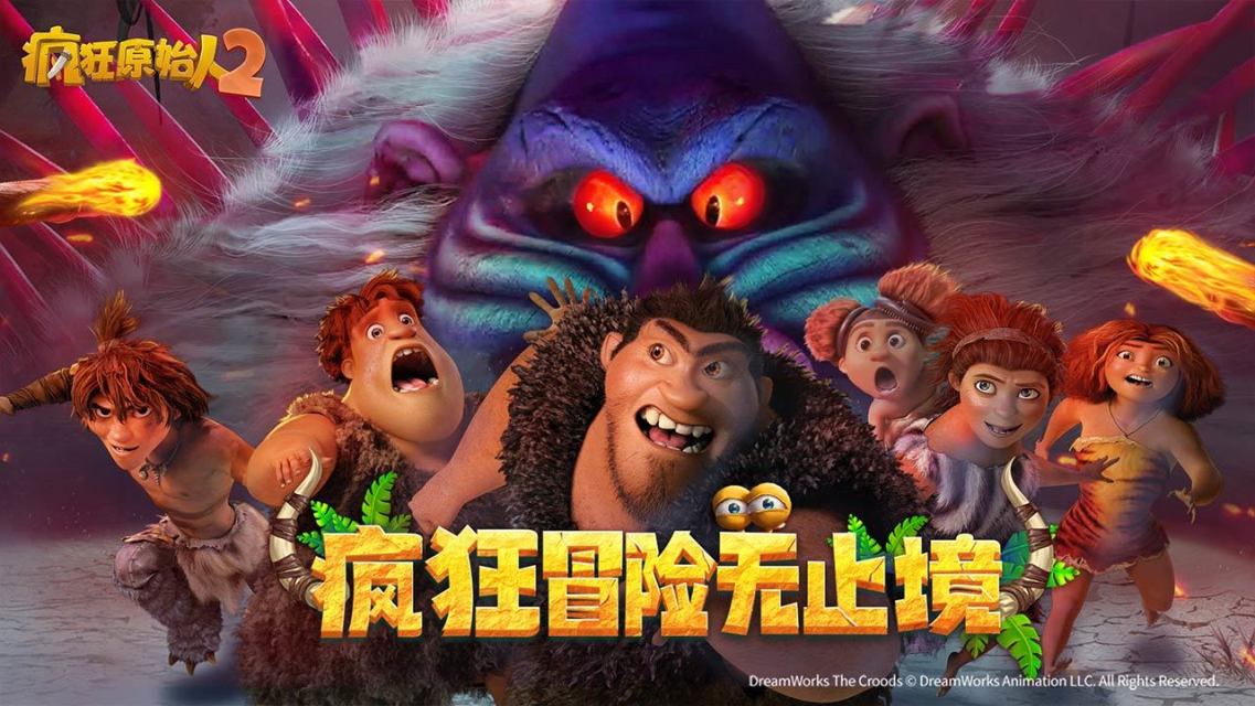[Download] The Croods 2 - QooApp Game Store