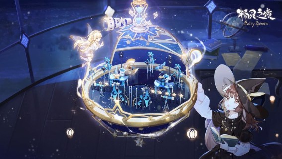 Fairy Sphere | Simplified Chinese - Games