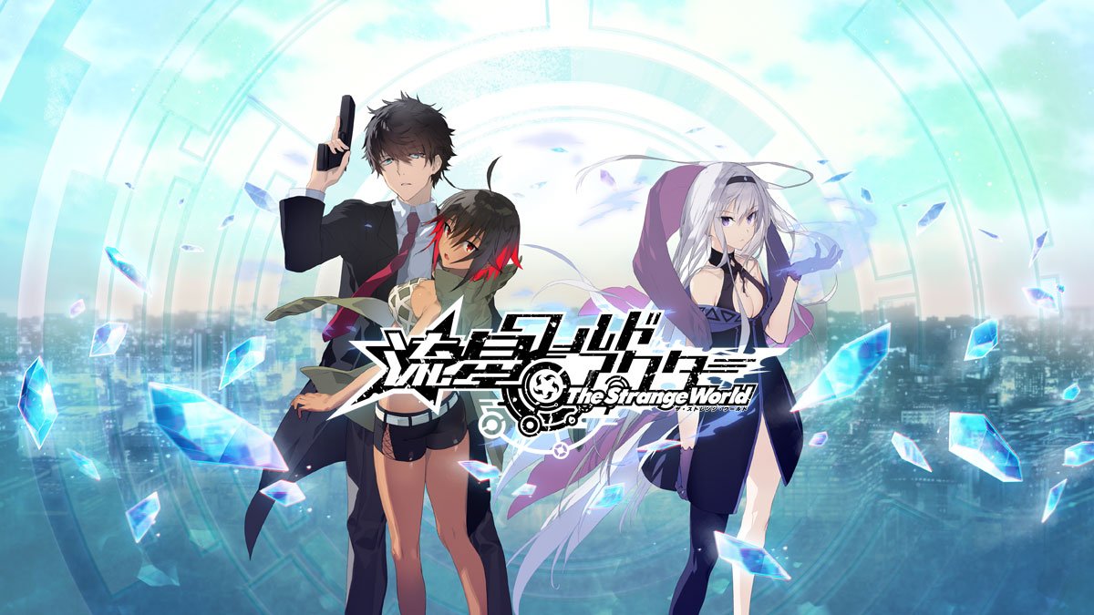 Meteor World Actor The Strange World - Games