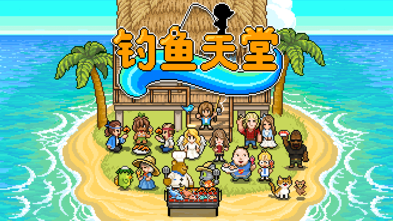 Fishing Paradiso | Simplified Chinese - Games