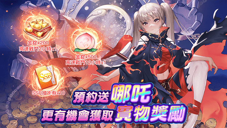 [Download] Attack on Time:Kaisen of girls | Traditional Chinese ...