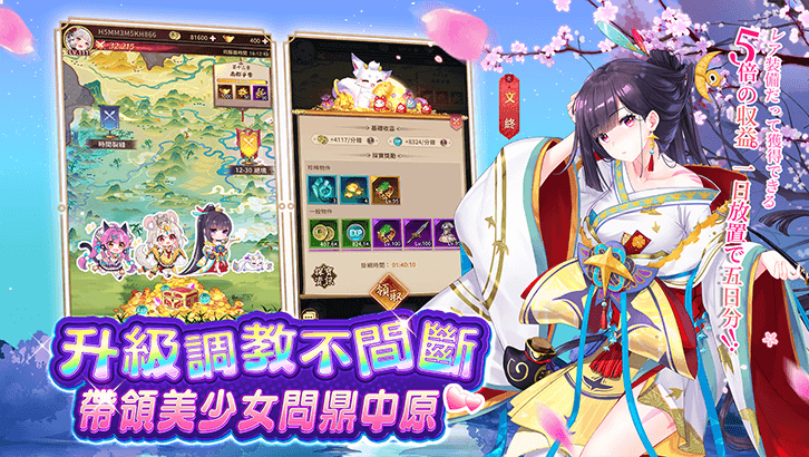 [Download] Attack on Time:Kaisen of girls | Traditional Chinese ...
