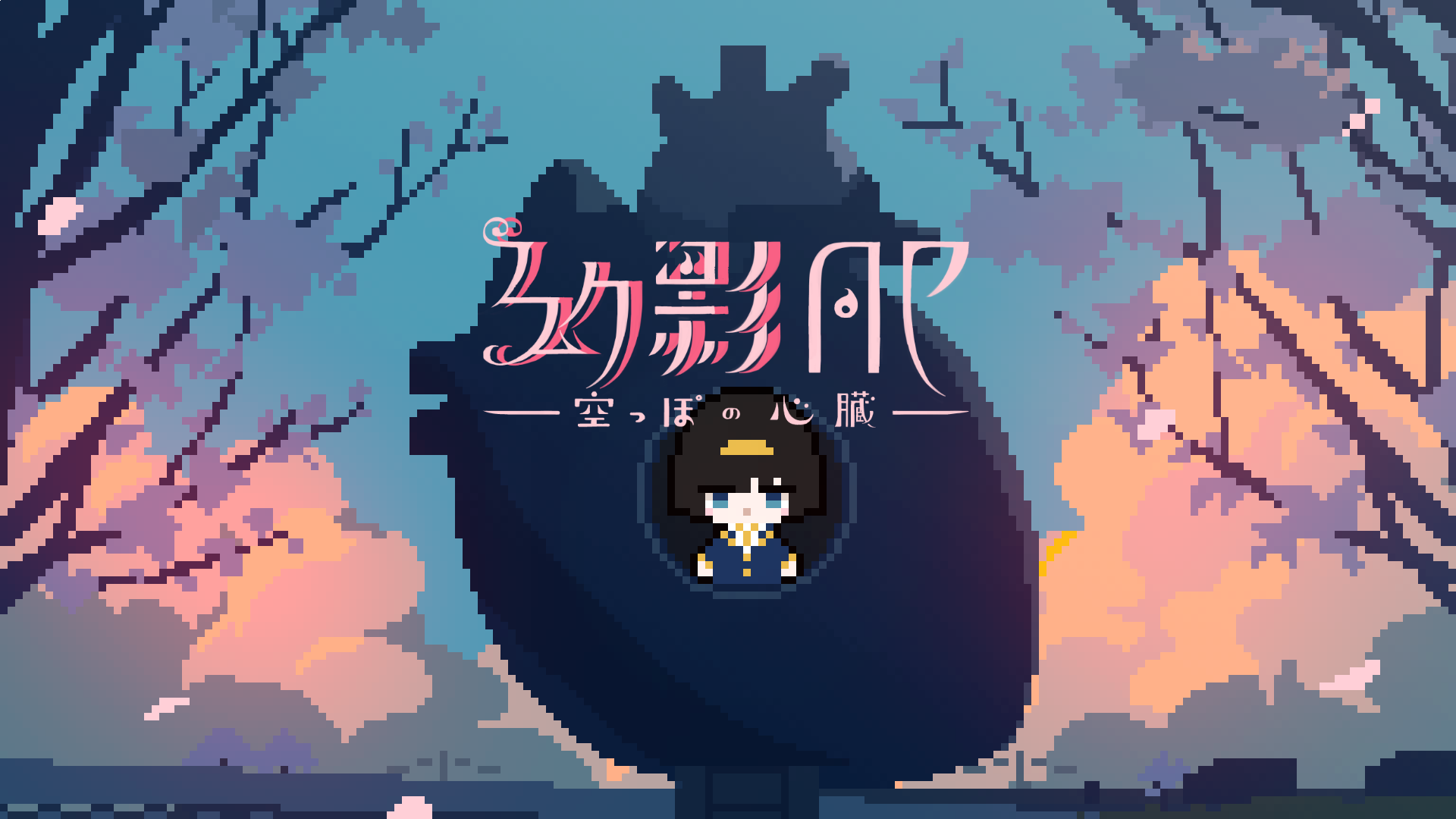 GenEi AP: Empty Heart - Games