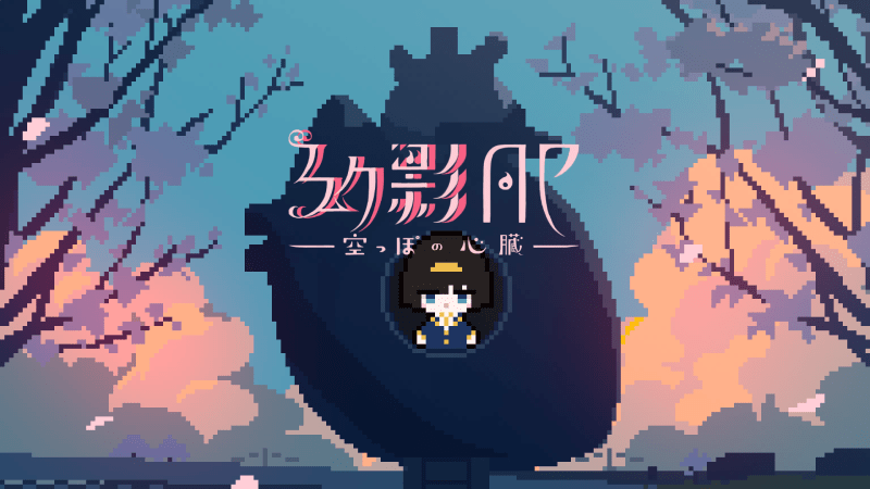 GenEi AP: Empty Heart - Games