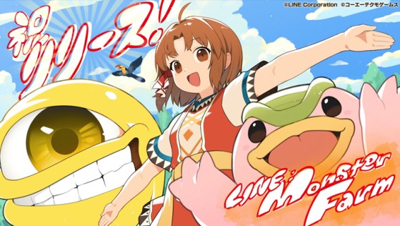 LINE: Monster Farm - Games