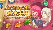 Smile Alchemist Simplified Chinese Games Smile Alchemist Simplified Chinese Games