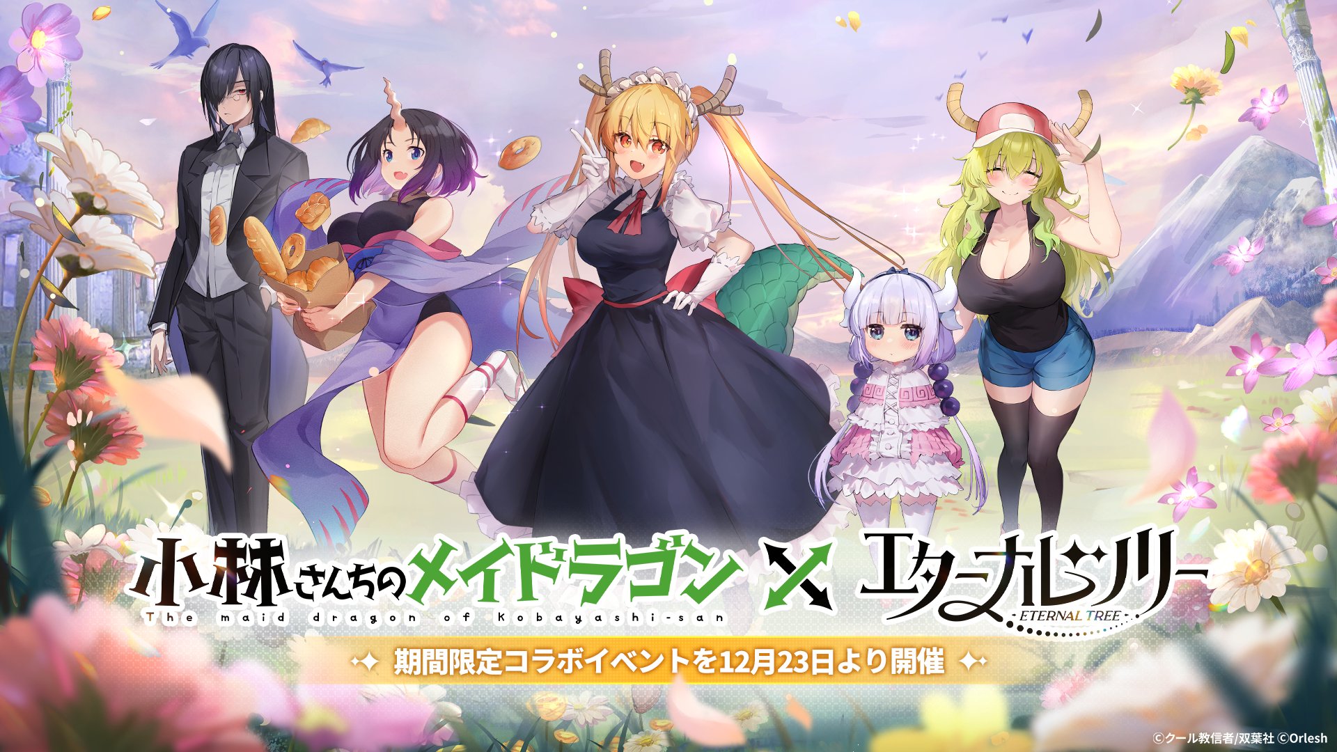 Eternal Tree | ญี่ปุ่น - Games