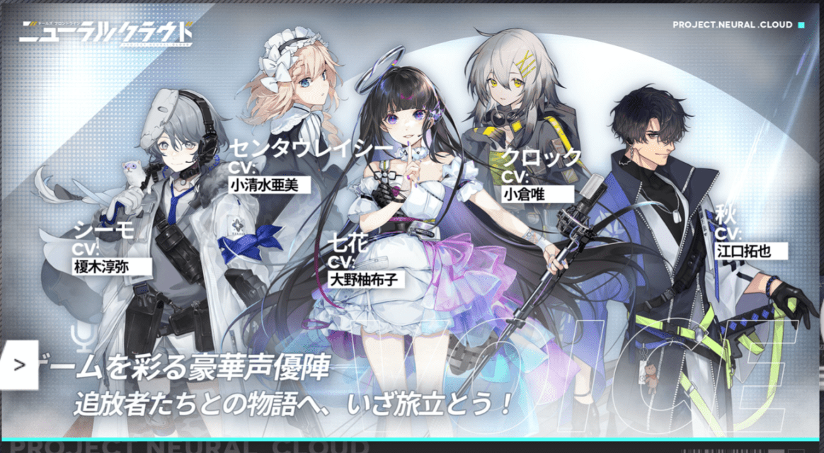 Girls' Frontline: Project Neural Cloud | Japanese - QooApp Game Store