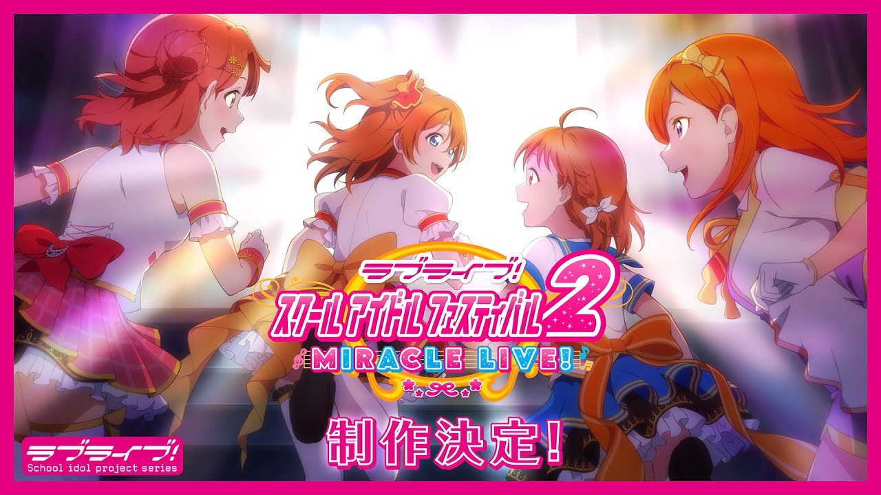 ラブライブ！スクールアイドルフェスティバル2（スクフェス2） - ゲームストア