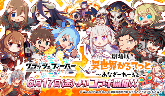 Crash Fever | Japanese - Games