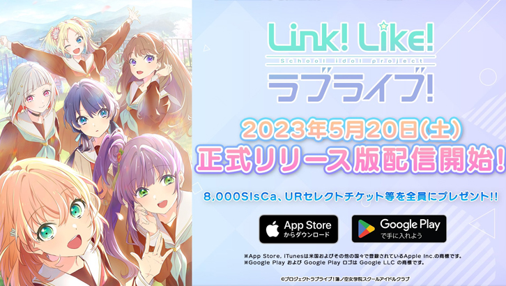 Link! Like! Love Live! - Games