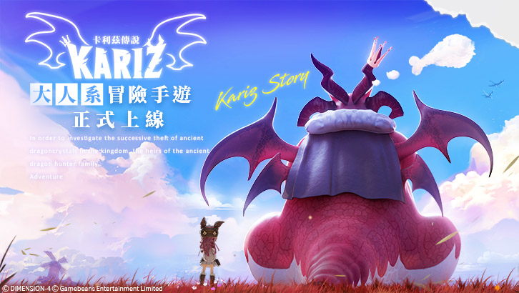 KARIZ | Traditional Chinese - Juegos