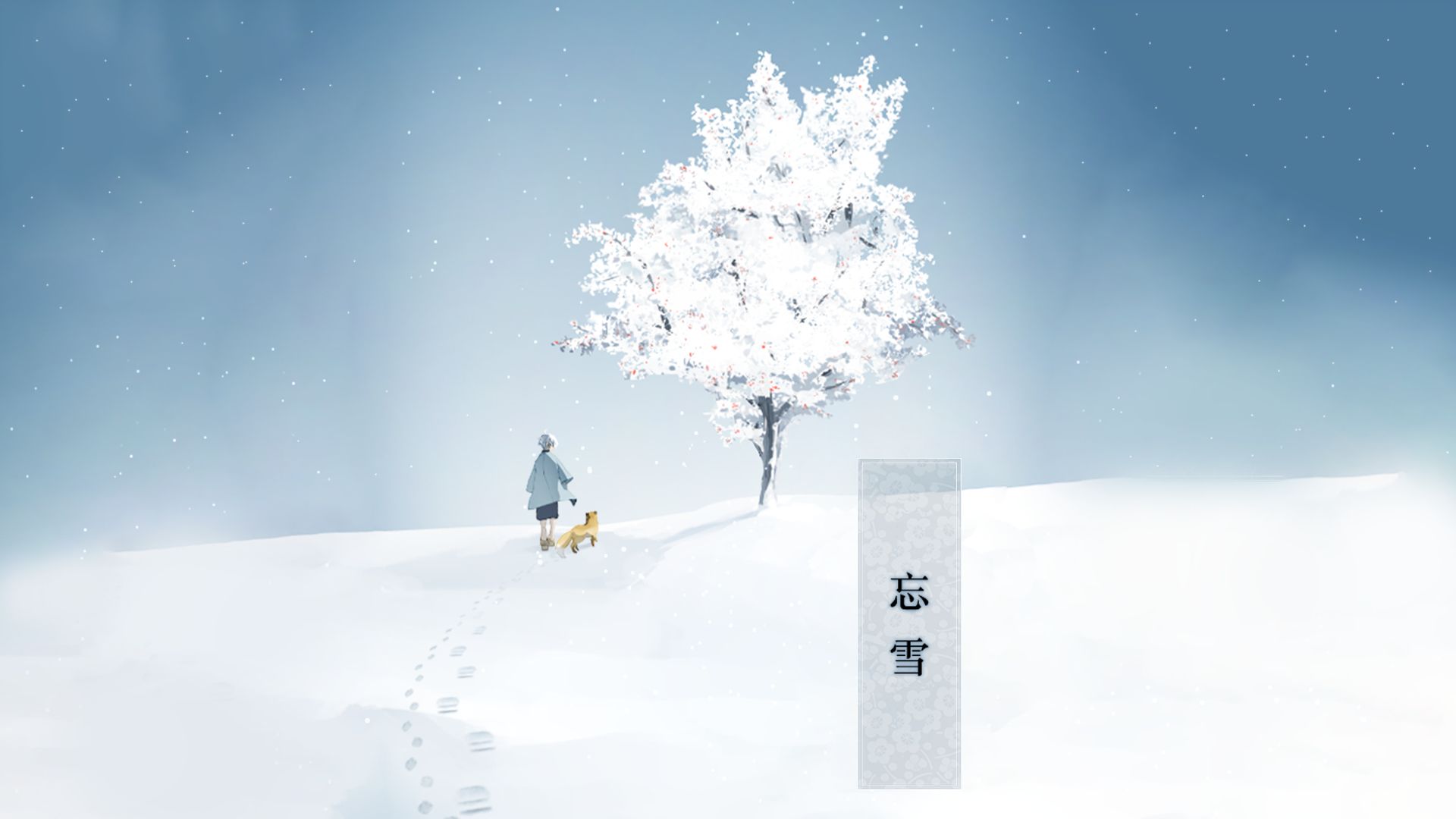 Wasure Yuki Simplified Chinese Games wasure-yuki-simplified-chinese-games