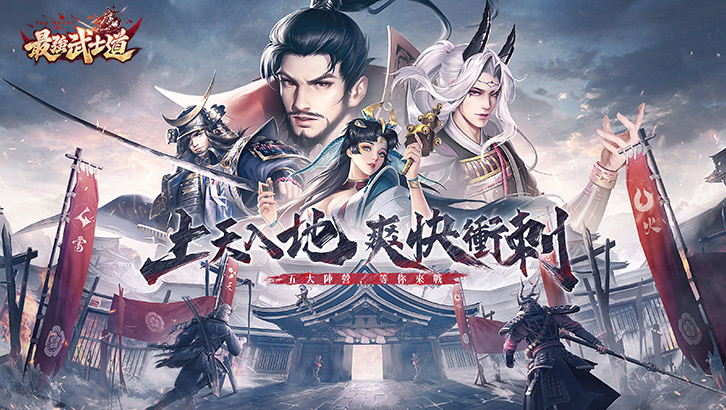 Top Bushi | Chino Tradicional - Juegos