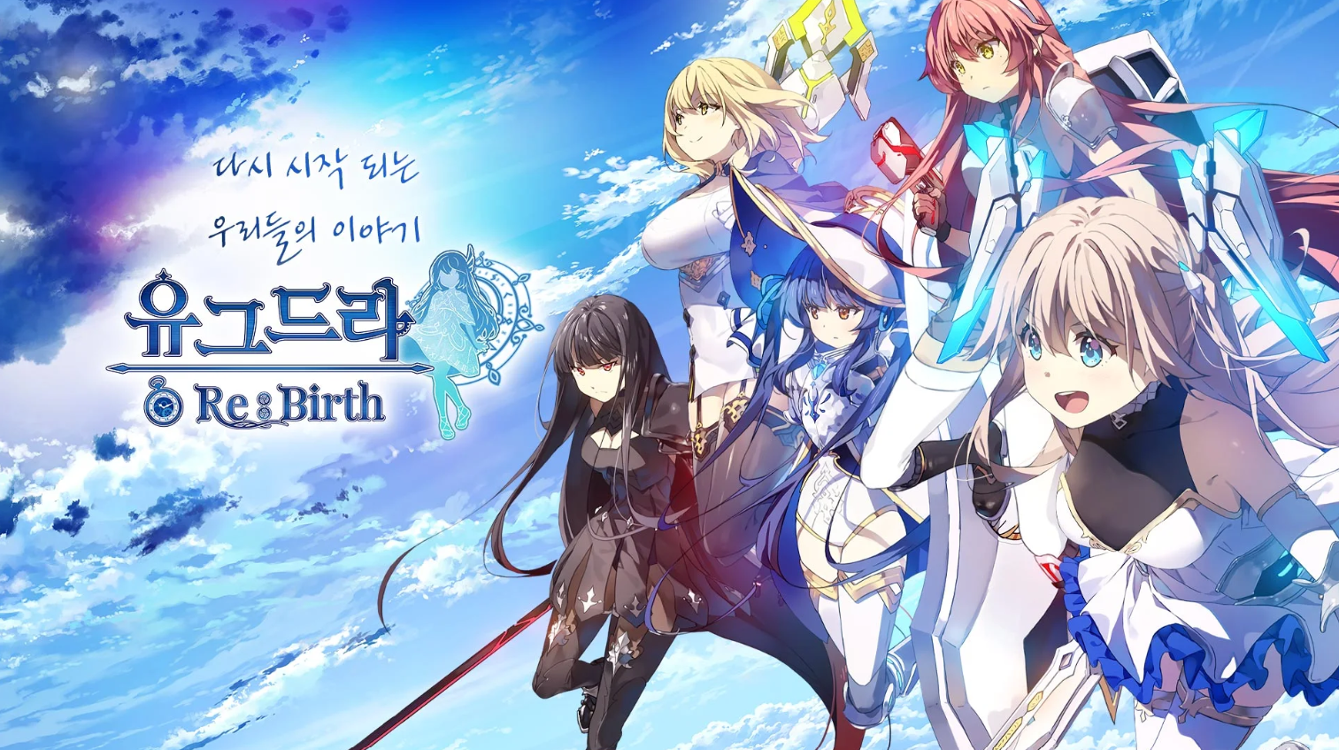 Yggdra Resonance | Korean - Games