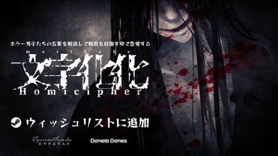 [Descargar] Homicipher - QooApp Game Store