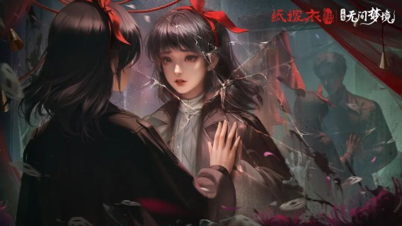 Paper Bride 5 Two Lifetimes | Simplified Chinese - Games