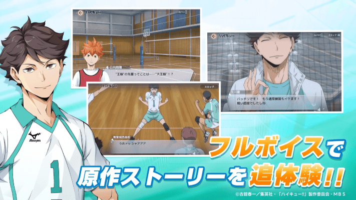 [Download] Haikyu!!FLY HIGH | Japanese - QooApp Game Store