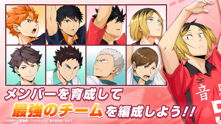 [Download] Haikyu!!FLY HIGH | Japanese - QooApp Game Store