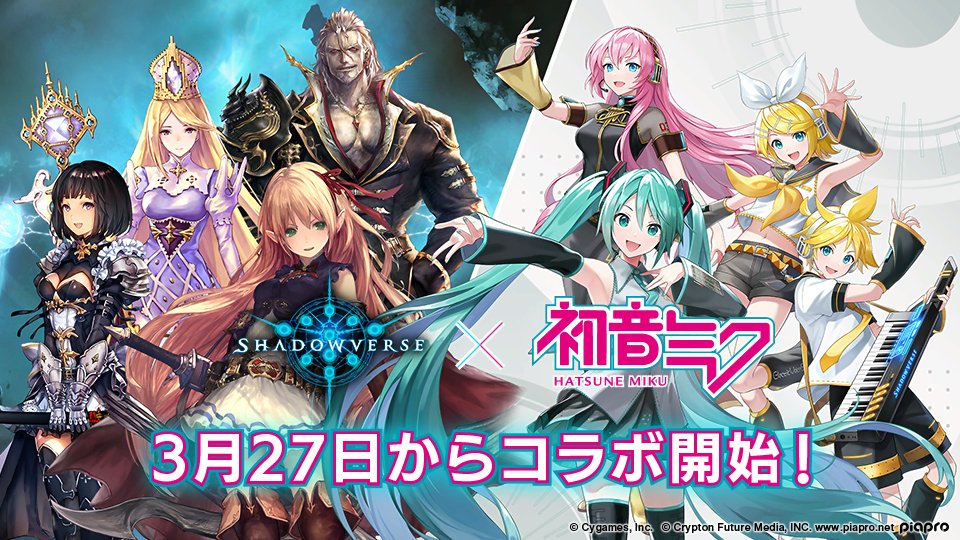 Shadowverse | Japanese - Games
