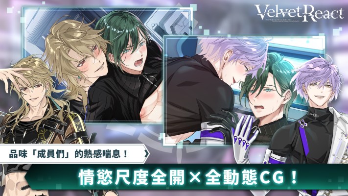 [下載] Velvet React - QooApp 遊戲庫