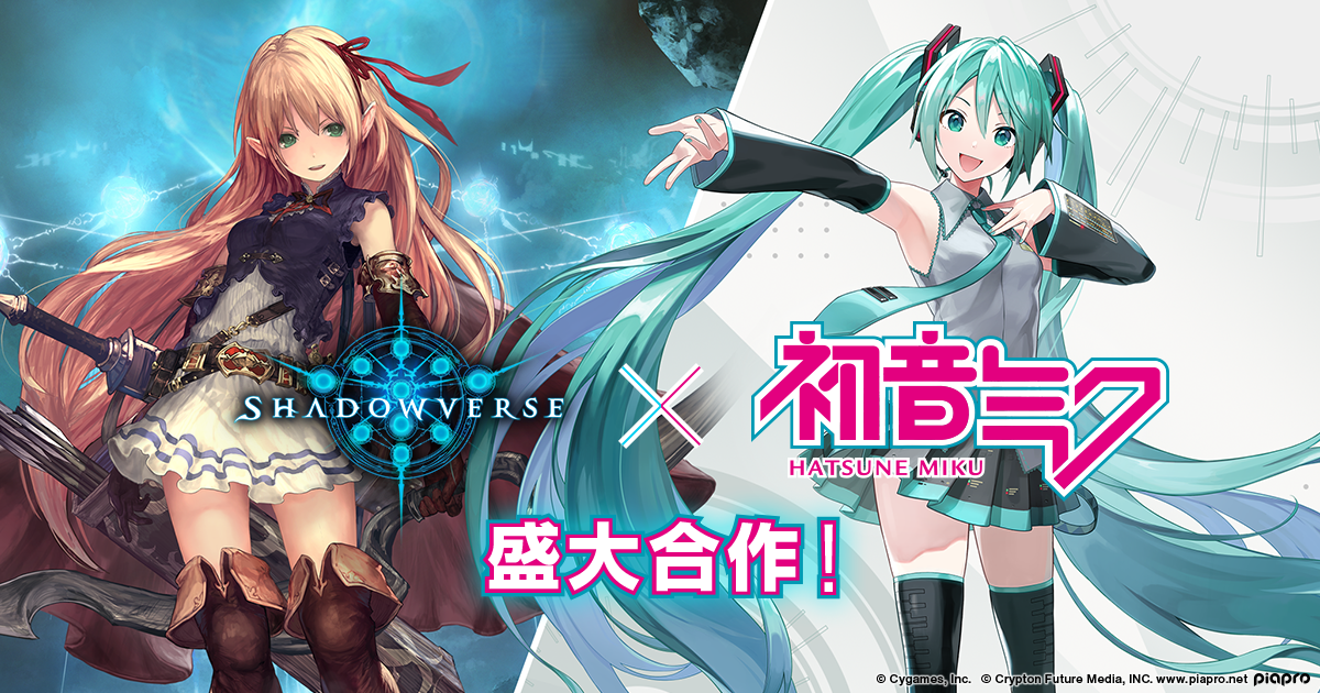 Shadowverse | Global - Games