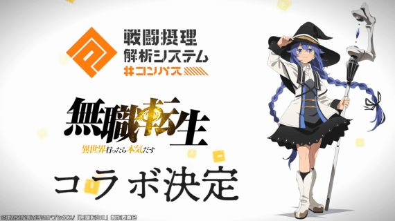 #COMPASS | Japanese - Games