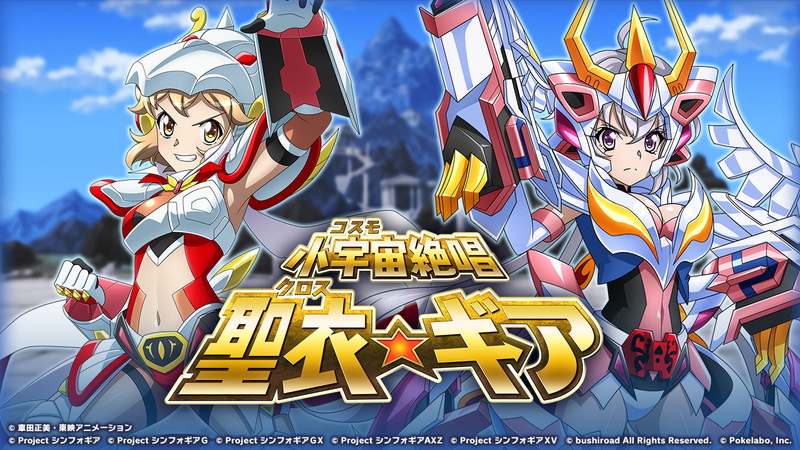 Symphogear XD Unlimited | Japanese - Games