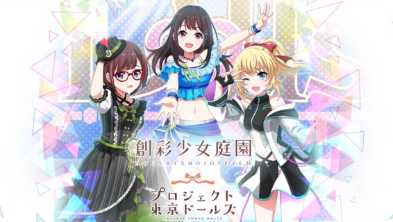 Project Tokyo Dolls | Japanese - Games