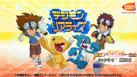 Digimon ReArise | Japanese - Games