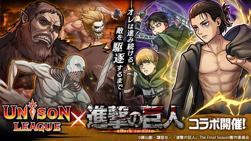 Unison League | Global - Games