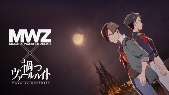 Magatsu Wahrheit | Japanese - Games